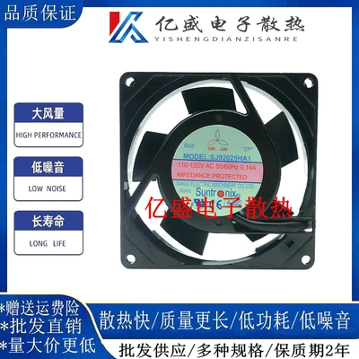 台湾三巨SJ92025HA1/ SJ92025HA2/SJ92025HA3轴流风机9225风扇9CM
