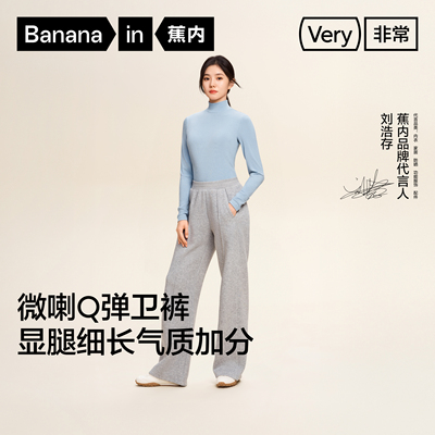 蕉内504R女士棉喇叭显瘦休闲裤