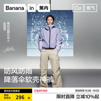 蕉内氧气505P蕉内氧气505Pro