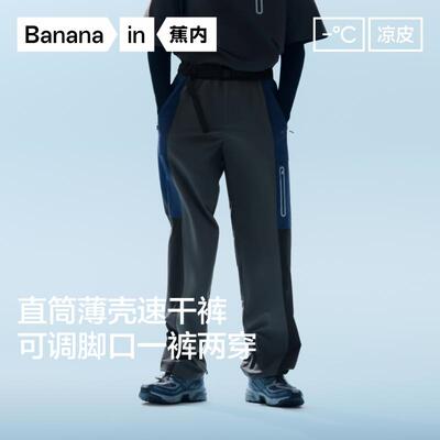 蕉内凉皮501CP男士速干机能长裤