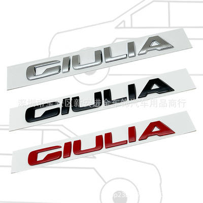 GIULIA车标 适用于阿尔法罗密欧改装GIULIA车尾箱标志ABS个性贴标