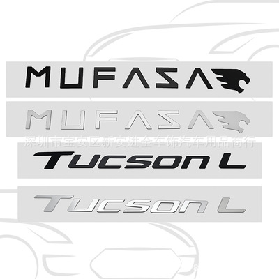 新款铝合金贴标 适用于现代沐飒MUFASA字母标志 途胜TUCSON L贴标