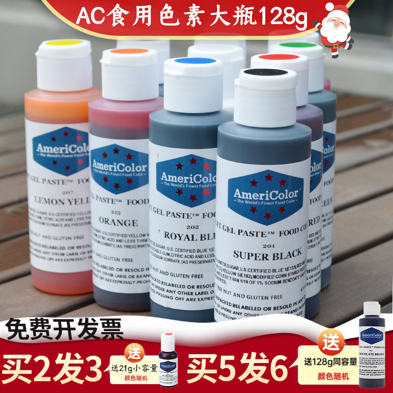 ac食用色素美国进口Americolor烘焙蛋糕奶油红色裱花可食用128g装_虎窝淘