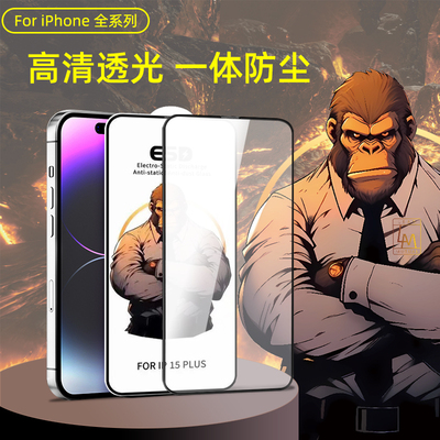 URBAN CASE 适用于iPhone17promax/17pro/17高清防窥磨砂钢化膜苹果16promax/16pro/15promaxAR防爆膜高透清