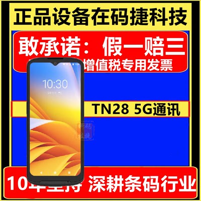 zebra斑马推荐店铺TN28CKA