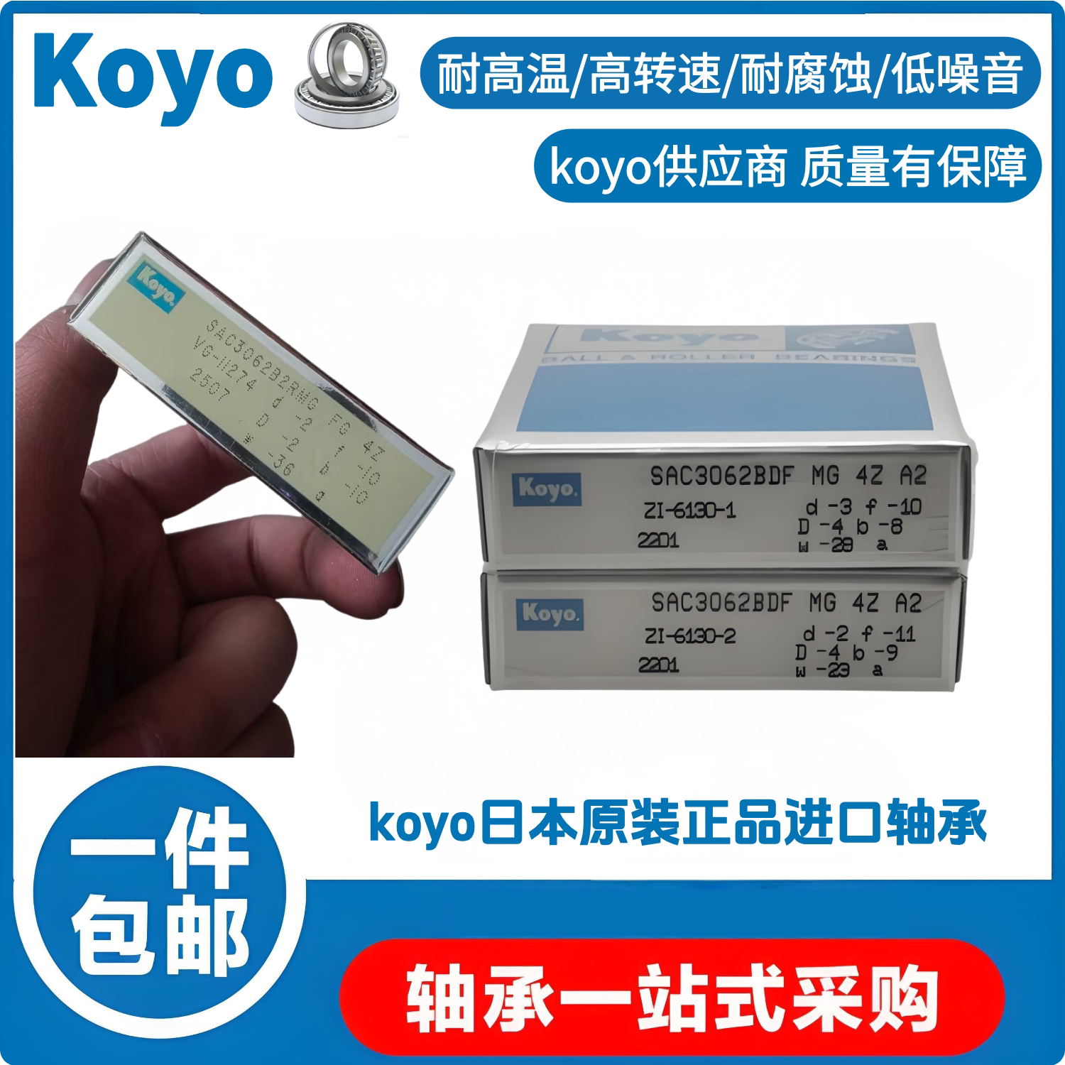 SAC3062B2RMG FG 4Z koyo原件正品精密丝杠轴承30x62x15mm