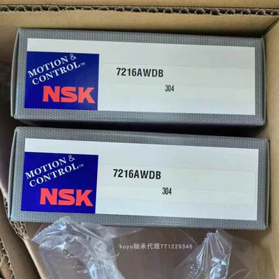 原装NSK 7216轴承7216AWDB 7202 7203 7204 7205 7206 7207 7208
