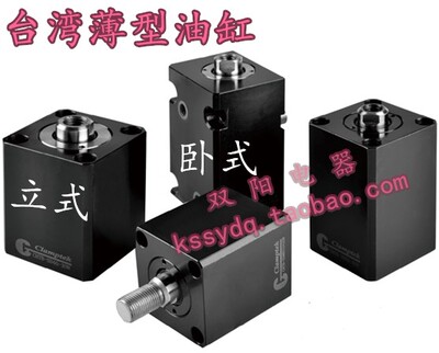 台湾方型立式薄型油缸CHTB卧式液压油缸可替代misimi米思米油缸