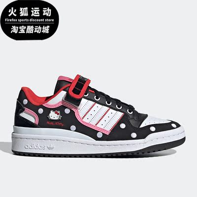 Adidas/阿迪达斯正品FORUM LOW W女子魔术贴透气休闲板鞋 GW7167