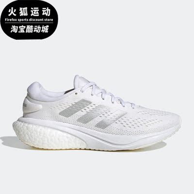 Adidas/阿迪达斯男女跑步鞋
