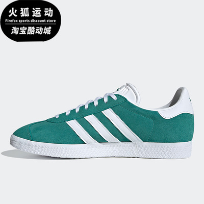 Adidas/阿迪达斯正品三叶草 Gazelle 男女经典休闲板鞋B41646