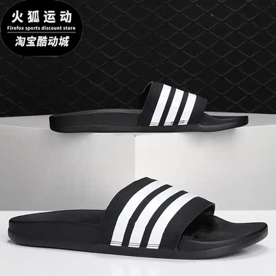 Adidas/阿迪达斯休闲运动拖鞋
