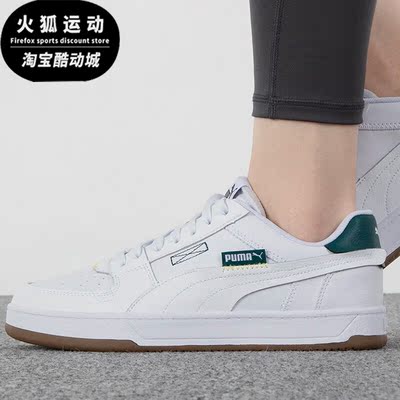 Puma/彪马正品Caven 2夏季新款男女轻便耐磨板鞋392332-01