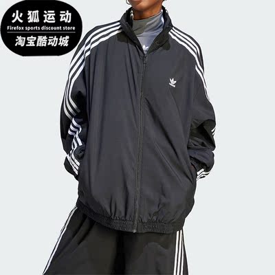 Adidas/阿迪达斯正品三叶草女子梭织宽松运动夹克外套IV9339