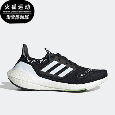 Adidas/阿迪达斯男女跑步鞋