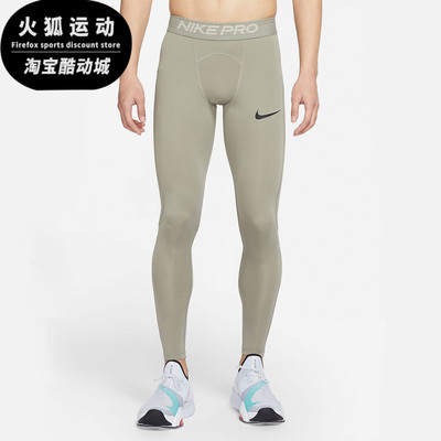 耐克男健身弹力运动训练紧身长裤