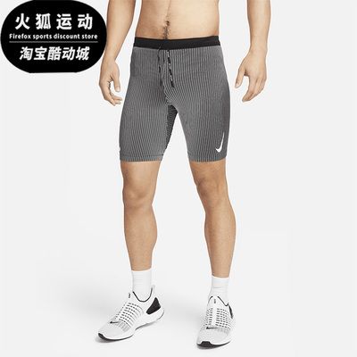 耐克正品男子跑步运动紧身短裤