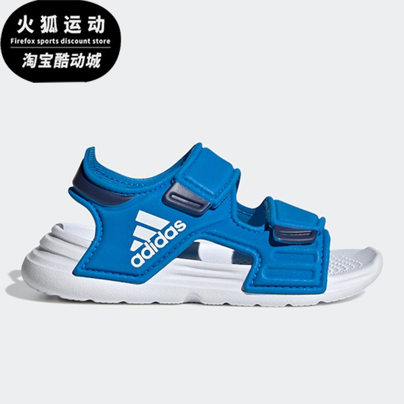 Adidas/阿迪达斯正品ALTASWIM I婴童透气运动休闲沙滩凉鞋GV7797