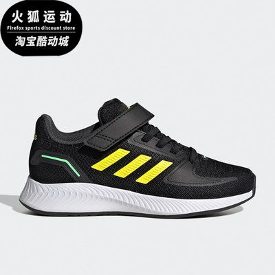 Adidas/阿迪达斯黑色黄色儿童休闲时尚耐磨轻便网面跑步鞋HR1394