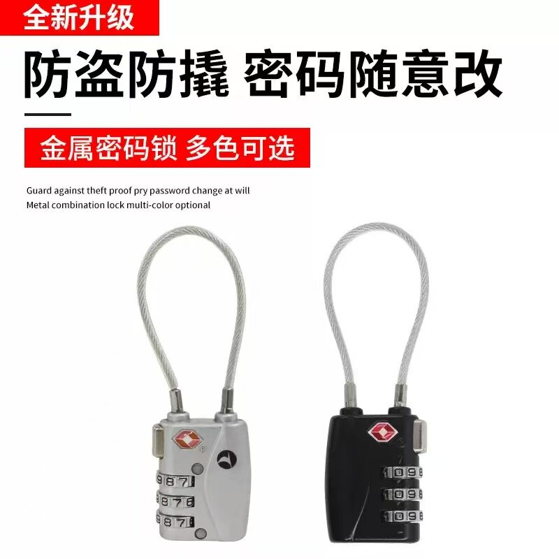 tsa密码锁拉杆箱包出国海关锁旅行箱防盗锁托运通关锁行李箱挂锁
