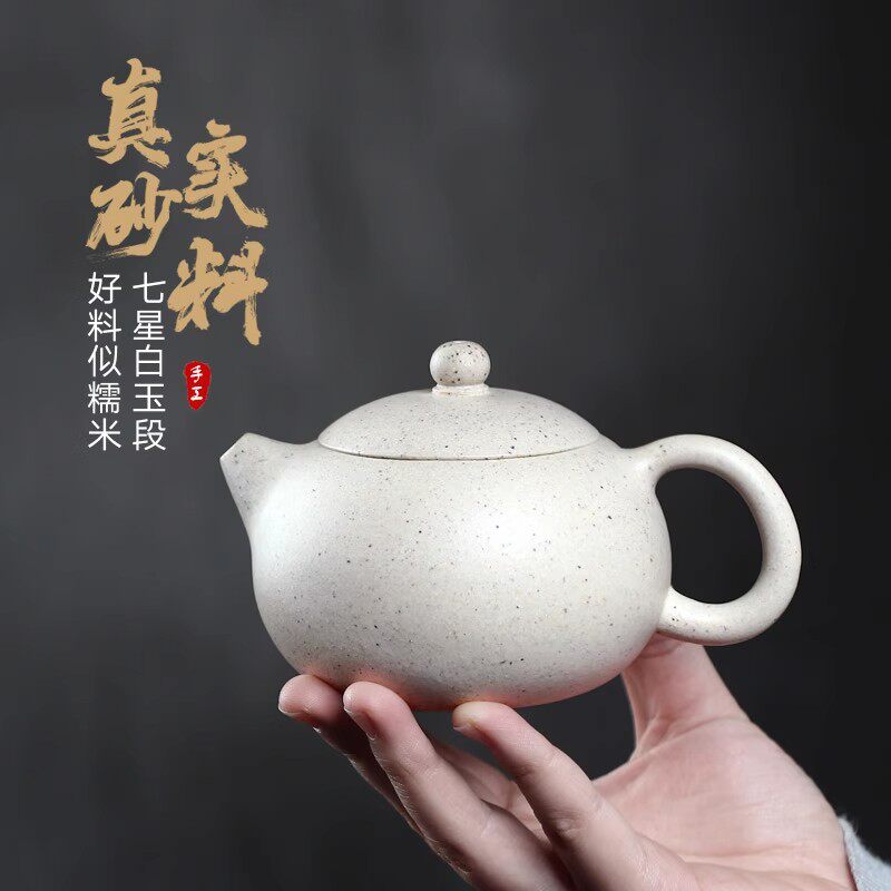 【迹遇】正宗宜兴紫砂壶名家手工白玉段西施壶家用泡茶壶茶具套装