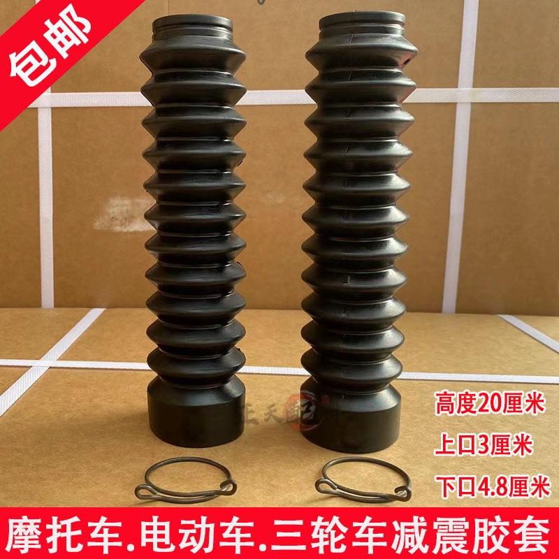 通用摩托车前减震器防尘套125/150跨骑车前叉皮套防尘罩缓冲套