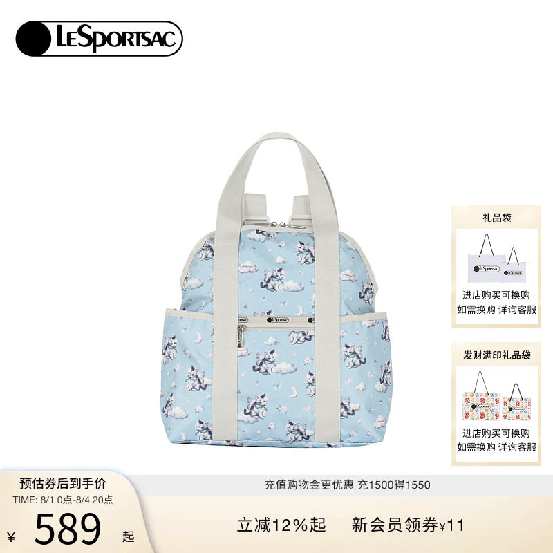 LeSportsac乐播诗DREAM TRAVELER新品轻便大容量双肩包学生书包