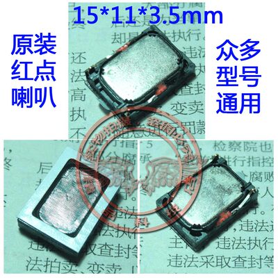 适用OPPO R813 R823t R29 U521 A203 A93 R815t R833T 喇叭扬声器