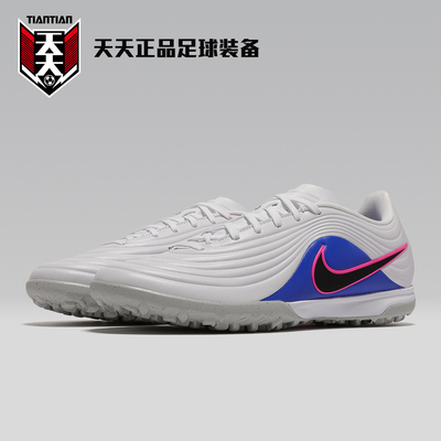 TIEMPO传奇11碎钉缓震防滑足球鞋