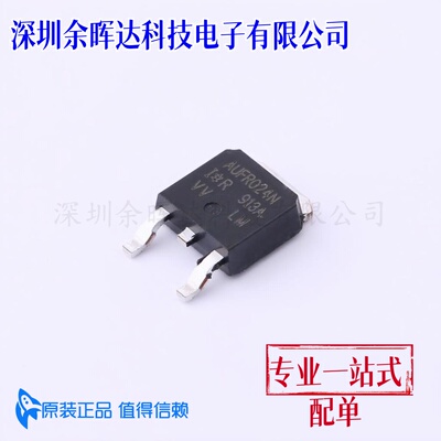 场效应管(MOSFET) AUIRFR024N TO-252AA 原装正品