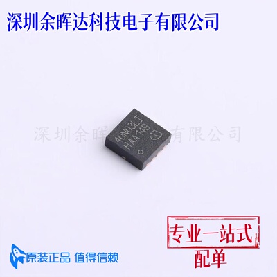 场效应管(MOSFET) ISZ040N03L5ISATMA1 TSDSON-8 原装正品