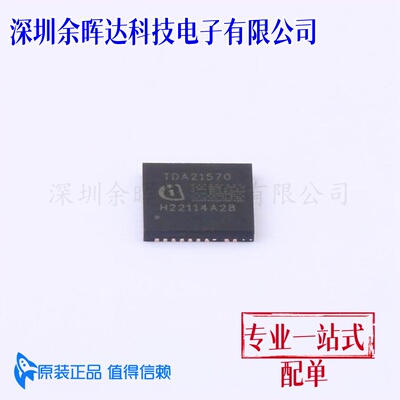 栅极驱动芯片 TDA21570AUMA1 IQFN-39 全新原装