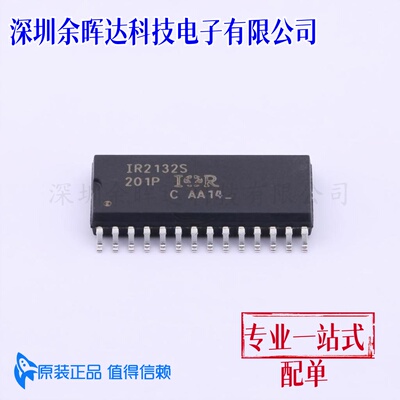 全新原装IR2132STRPBF 丝印IR2132S SOIC-28 栅极驱动芯片