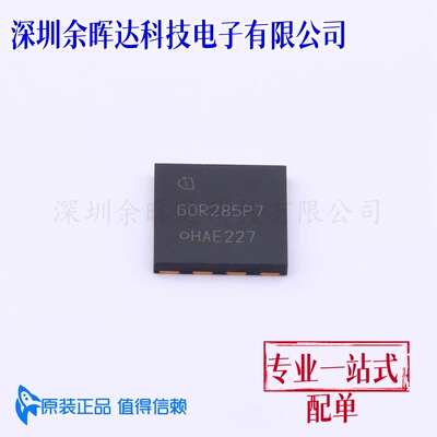 场效应管(MOSFET) IPL60R285P7 VSON-4(8.1x8.1) 全新原装