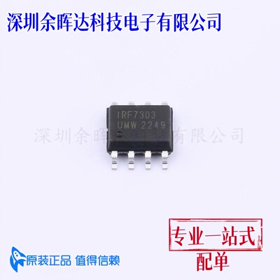 场效应管(MOSFET) IRF7303TR(UMW) SOP-8 全新原装