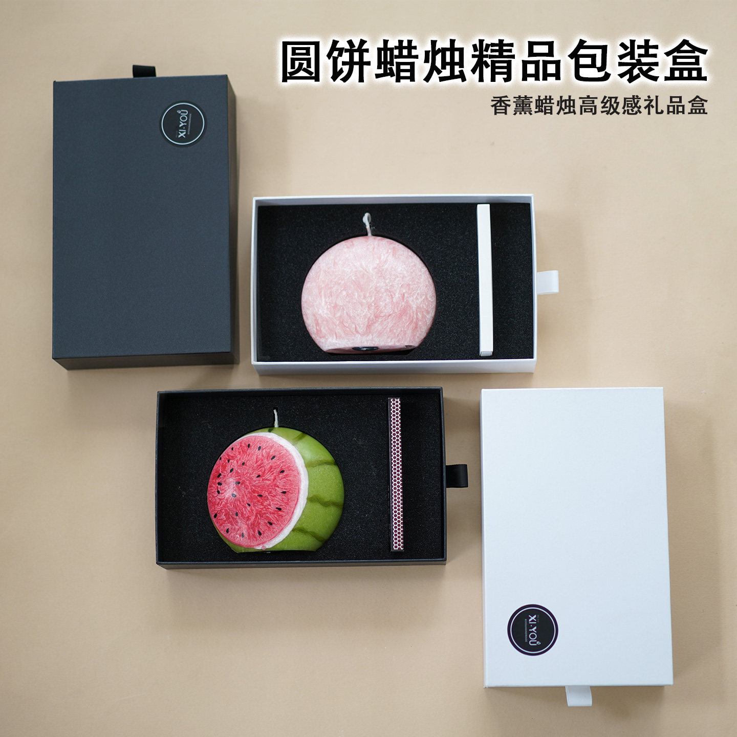 圆饼蜡烛精品包装盒高级感香薰蜡烛礼品盒情人节生日高档伴手礼盒