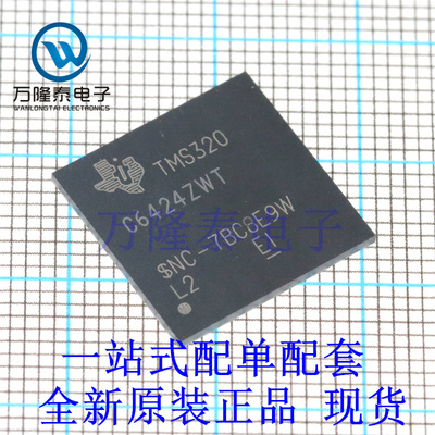 全新原装进口TMS320C6424ZWT 封装BGA361 数字信号处理器芯片