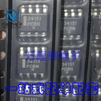 全新原装正品MC34151DR2G 34151 封装SOP-8 电桥驱动器 贴片