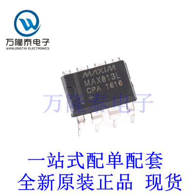 全新原装正品MAX813LCPA 封装直插DIP8 微处理器监控电路
