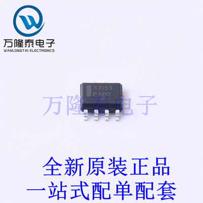 栅极驱动IC MC33153DR2G SOIC-8 全新原装进口 贴片现货