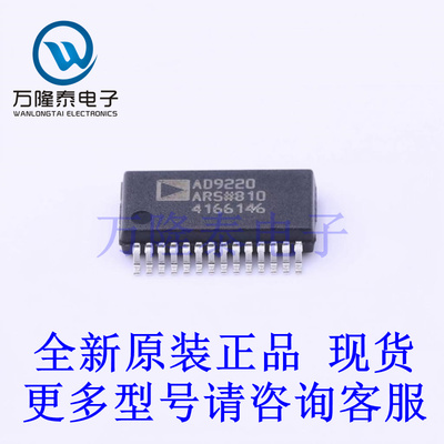 全新原装进口AD9220ARSZ 封装SSOP28 模数转换芯片ADC