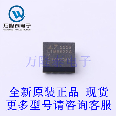 全新原装正品LTM4622AEY#PBF 封装BGA-25 降压电源管理芯片IC