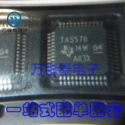 全新原装正品TAS5711PHPR TAS5711PHP TAS5711 音频放大器HTQFP48