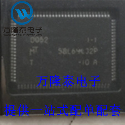 全新原装正品 MT58L64L32PT-5 封装TQFP MT 拍前先询价