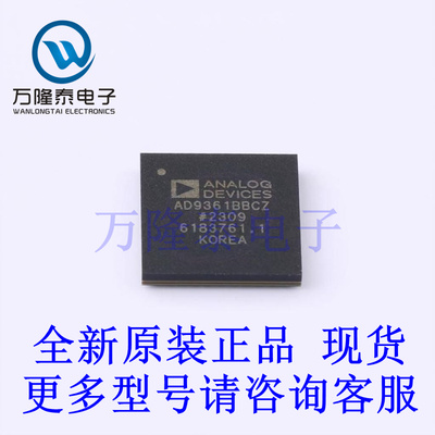 全新原装进口 AD9361BBCZ-REEL 封装BGA144 无线收发芯片