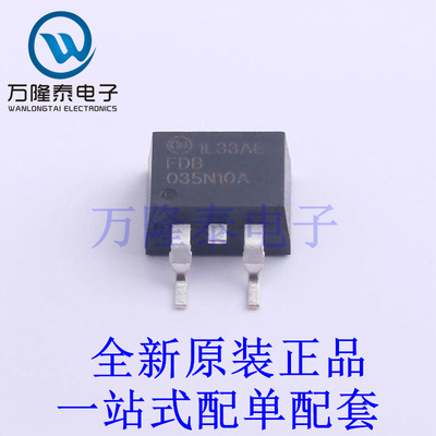 场效应管(MOSFET) FDB035N10A D2PAK 全新原装进口 贴片现货