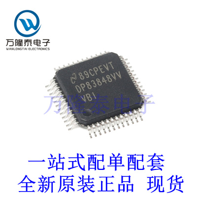 全新原装正品DP83848IVV DP83848IVVX/NOPB 以太网收发器芯片