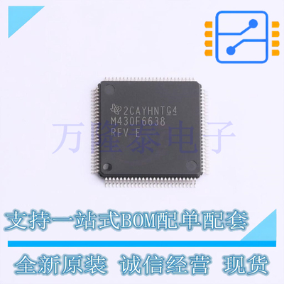 全新原装进口MSP430F6638IPZR 封装LQFP100 微控制器单片机
