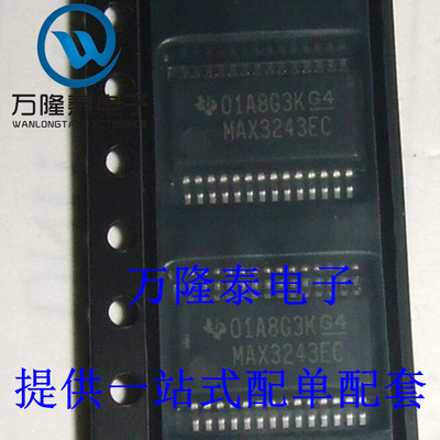 全新原装正品 MAX3243ECDBR 封装SSOP28 接收器 贴片 芯片IC