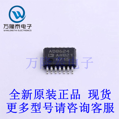 全新原装正品AD8624ARUZ-RL 封装TSSOP-14 运算放大器芯片